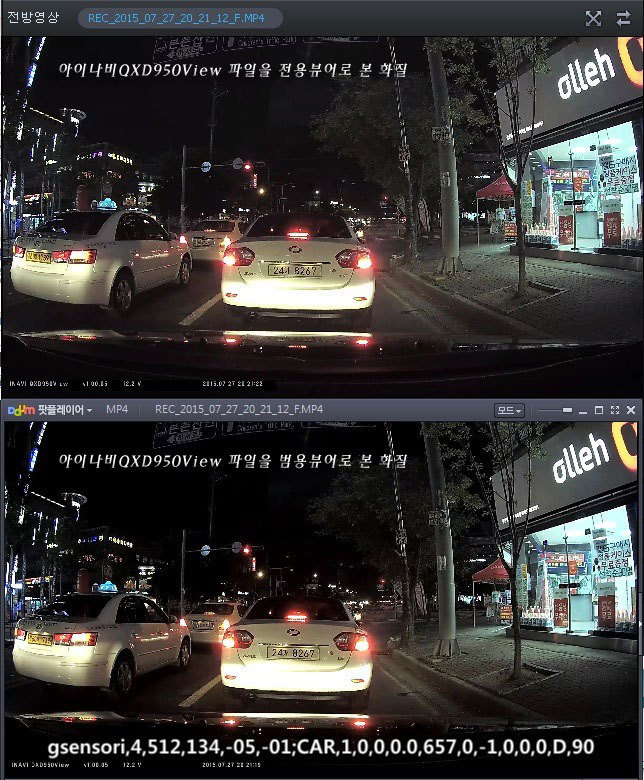 아이나비QXD950View의 야간 주행영상 : 다나와 DPG는 내맘을 디피지